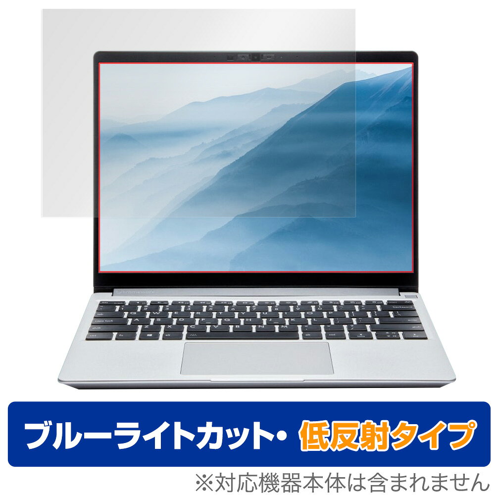 「Framework Laptop DIY Edition」に対応した目にやさしい液晶保護シート！ ブルーライトカットタイプの OverLay Eye Protector(オーバーレイ アイ プロテクター)！ 液晶画面から放出されるブルーラ...