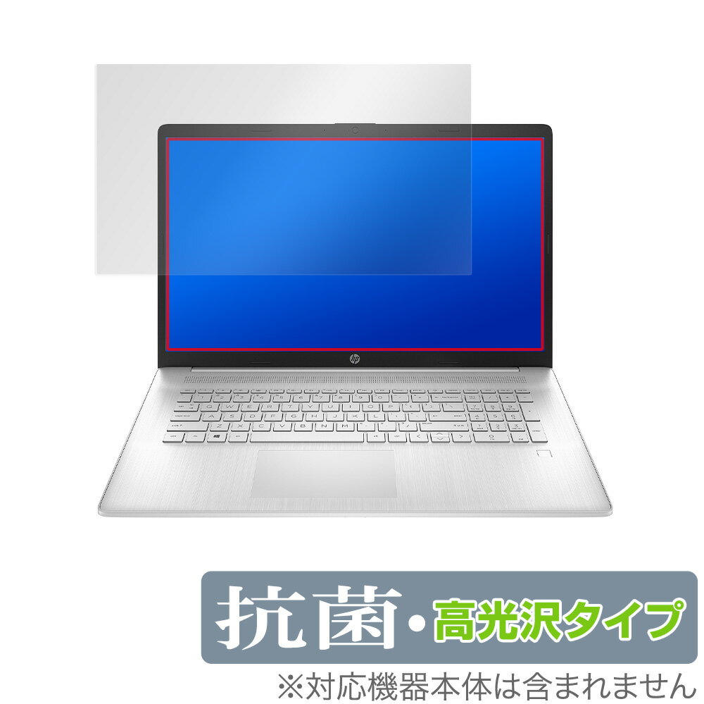 日本HP「HP 17s-cu0000 シリーズ」に対応した高い抗菌性能を備えた液晶保護シート！ Hydro Ag＋抗菌・高光沢タイプ OverLay 抗菌(オーバーレイ 抗菌)！ 幅広い細菌やウィルスの増殖を抑制し、液晶画面を清潔に保ちキズ...