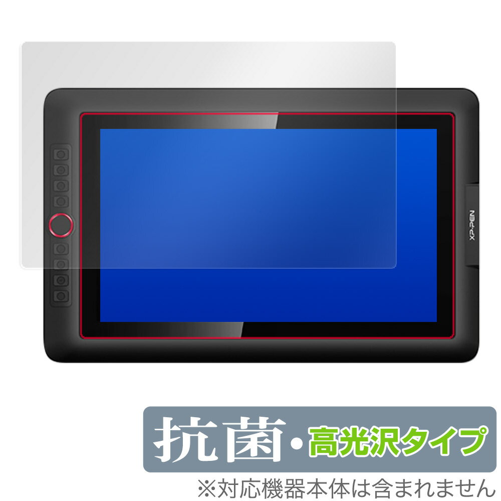 「XP-PEN Artist 15.6 Pro」に対応した高い抗菌性能を備えた液晶保護シート！ Hydro Ag＋抗菌・高光沢タイプ OverLay 抗菌(オーバーレイ 抗菌)！ 幅広い細菌やウィルスの増殖を抑制し、液晶画面を清潔に保ちキズ...