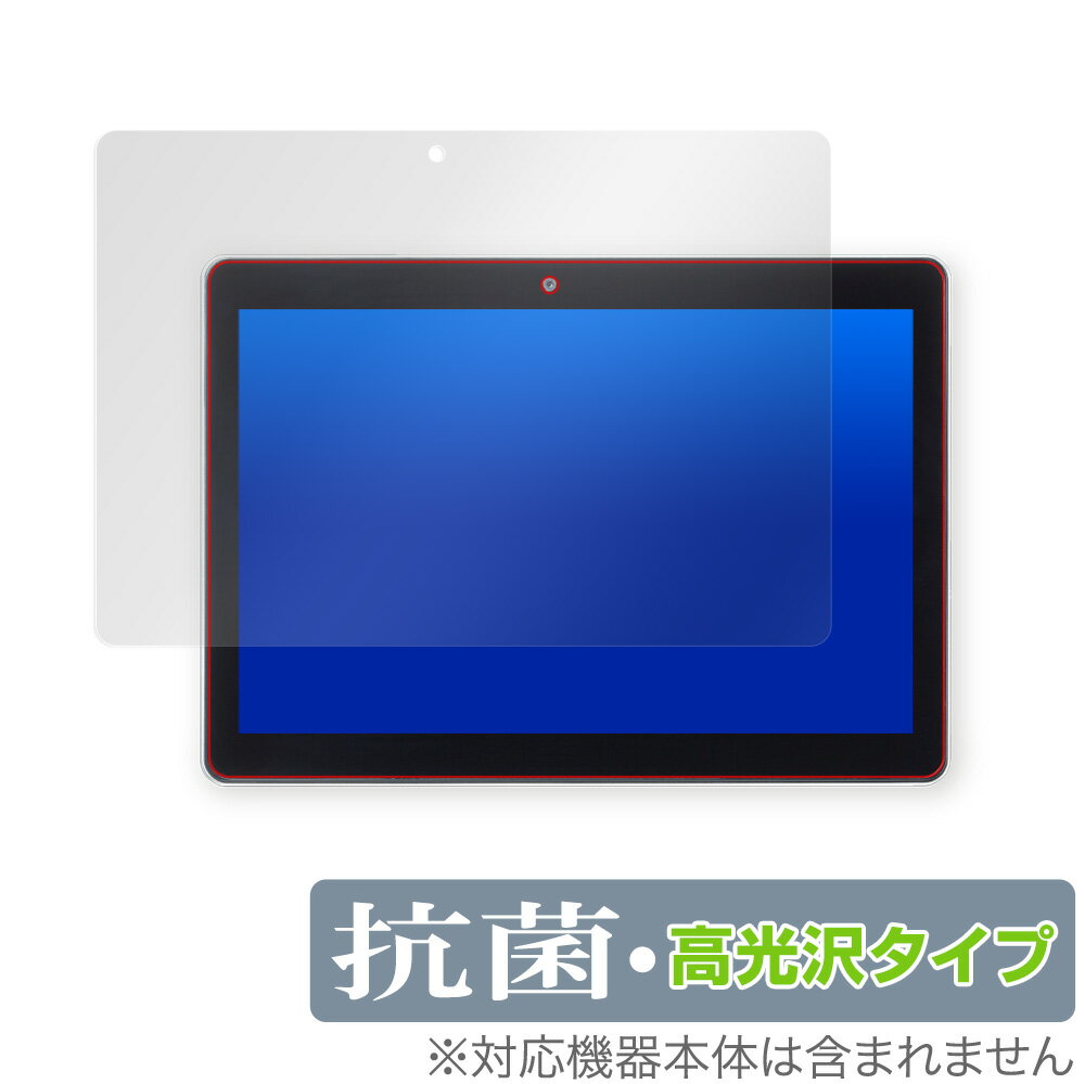 Z会「Z-KAI Z会専用タブレット (Z0IA1)」に対応した高い抗菌性能を備えた液晶保護シート！ Hydro Ag＋抗菌・高光沢タイプ OverLay 抗菌(オーバーレイ 抗菌)！ 幅広い細菌やウィルスの増殖を抑制し、液晶画面を清潔に保...