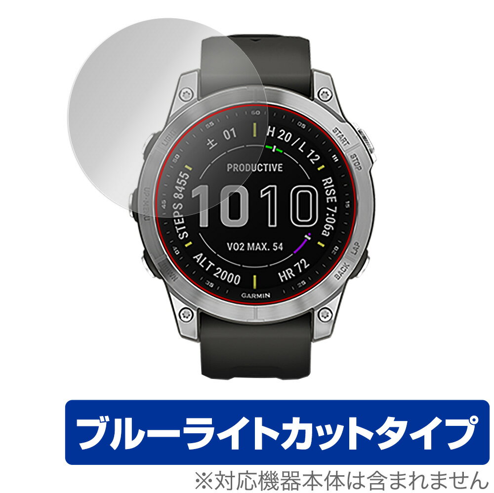 ガーミン「GARMIN fenix 7 / fenix 7 Sapphire Dual Power」に対応した目にやさしい液晶保護シート！ ブルーライトカットタイプの OverLay Eye Protector(オーバーレイ アイ プロテク...