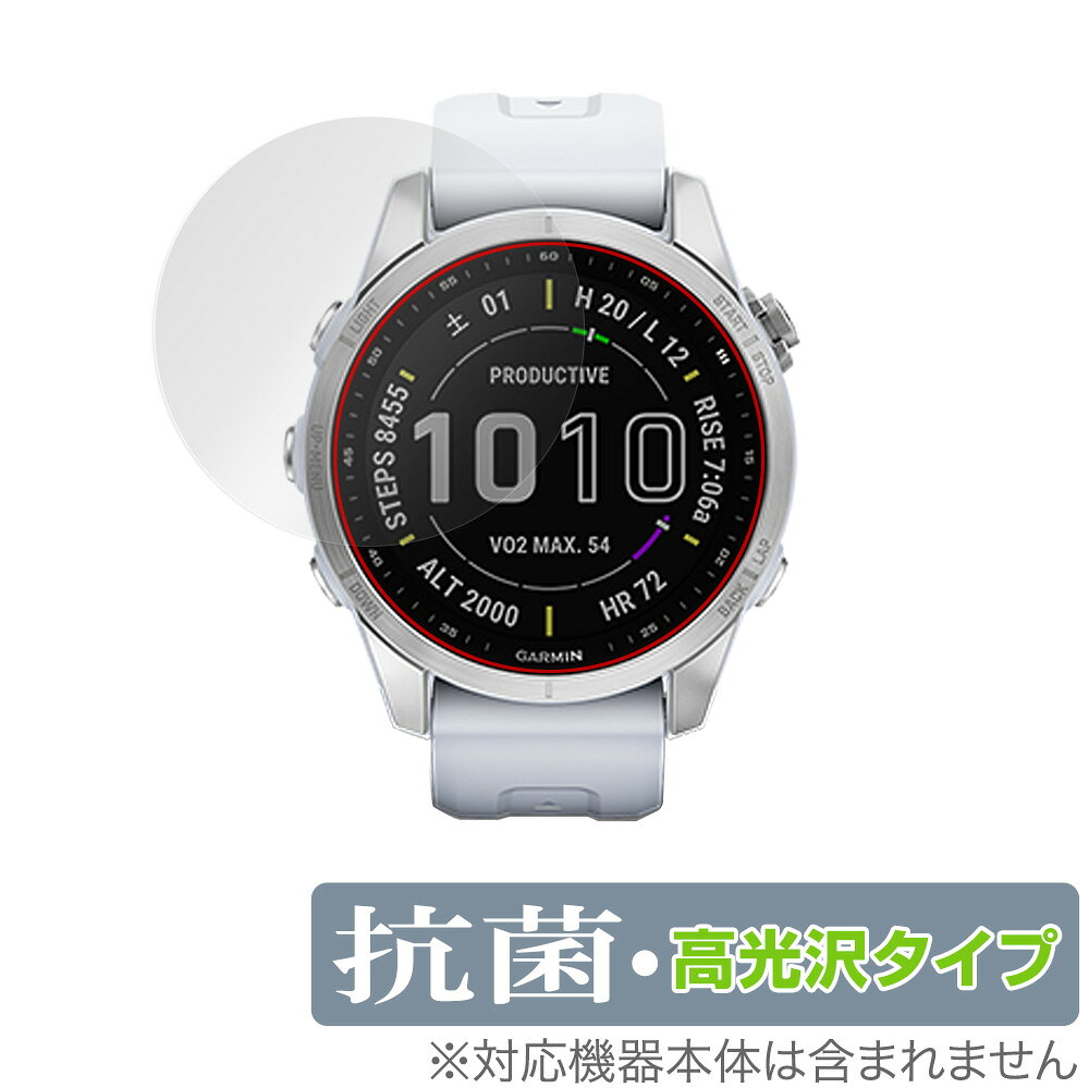 ガーミン フェニックス「GARMIN fenix 7S」「GARMIN fenix 7S Sapphire Dual Power」に対応した高い抗菌性能を備えた液晶保護シート！ Hydro Ag＋抗菌・高光沢タイプ OverLay 抗菌(オ...