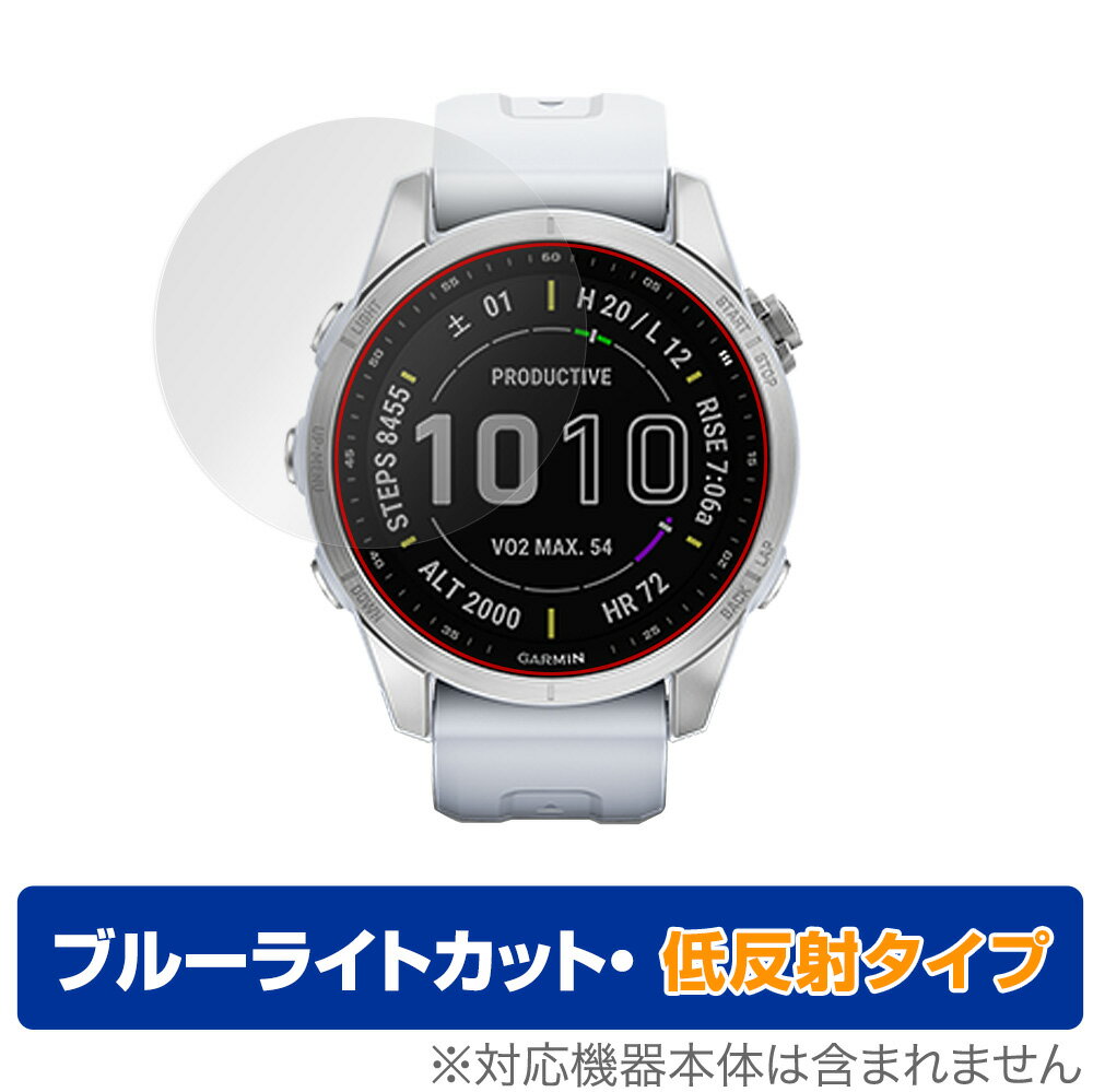 ガーミン フェニックス「GARMIN fenix 7S」「GARMIN fenix 7S Sapphire Dual Power」に対応した目にやさしい液晶保護シート！ ブルーライトカットタイプの OverLay Eye Protector...