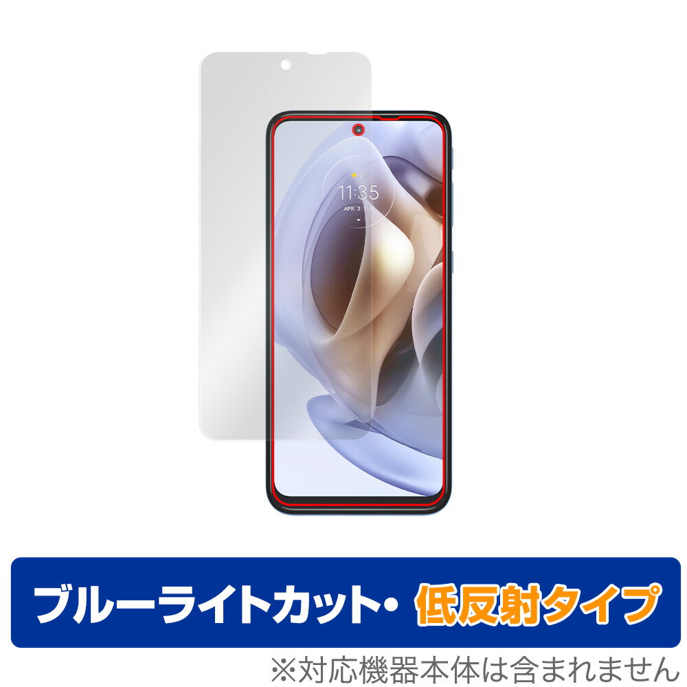 モトローラ「motorola moto g31」に対応した目にやさしい液晶保護シート！ ブルーライトカットタイプの OverLay Eye Protector(オーバーレイ アイ プロテクター)！ 液晶画面から放出されるブルーライトを約34...
