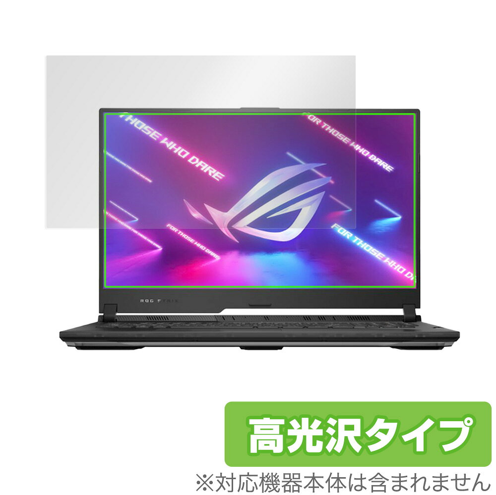エイスース「ASUS ROG Strix SCAR 17 G733QS」に対応した透明感が美しい液晶保護シート！ 高光沢タイプ OverLay Brilliant(オーバーレイ ブリリアント)！ 液晶画面の汚れやキズ付き、ホコリからしっかり...