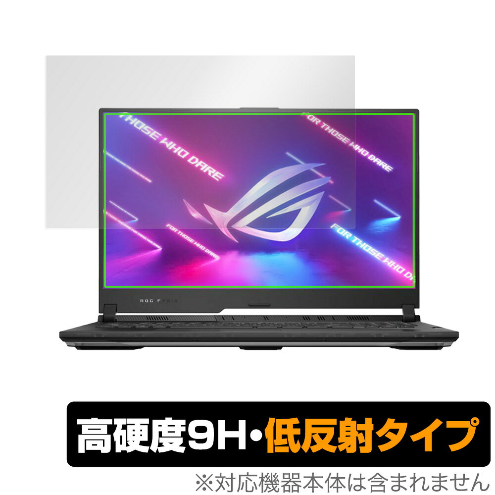 エイスース「ASUS ROG Strix SCAR 17 G733QS」に対応した9H高硬度の液晶保護シート！ 映り込みを抑える低反射タイプの OverLay 9H Plus(オーバーレイ 9H プラス)！ 耐久性に優れた表面硬度9Hのシー...