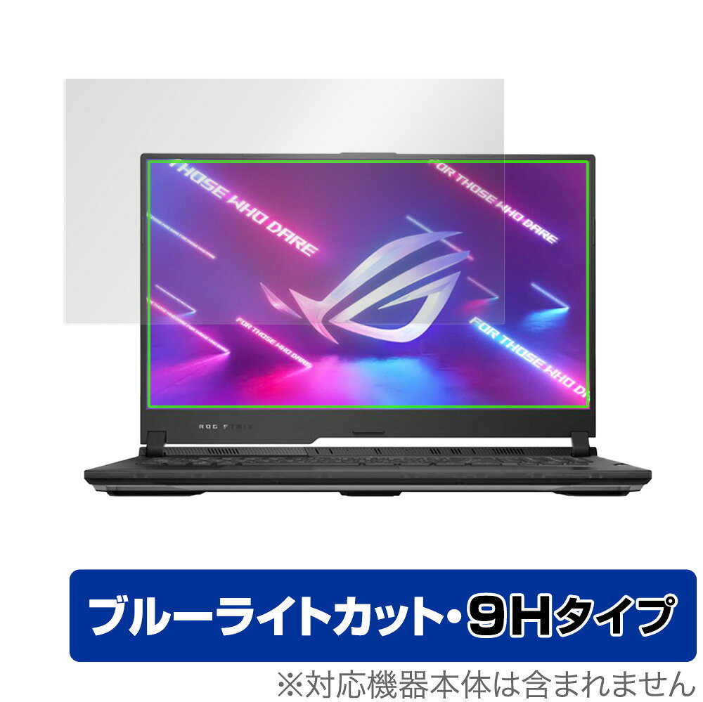 エイスース「ASUS ROG Strix SCAR 17 G733QS」に対応した目にやさしい液晶保護シート！ ブルーライトカットタイプの OverLay Eye Protector(オーバーレイ アイ プロテクター)！ 液晶画面から放出さ...