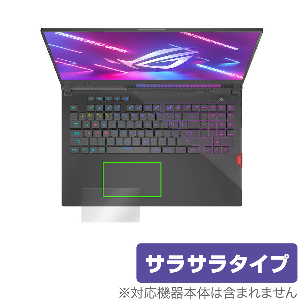 エイスース「ASUS ROG Strix SCAR 17 G733QS」に対応し快適な操作を実現するトラックパッド保護シート！ 低反射素材を使用した OverLay Protector(オーバーレイ プロテクター)！ トラックパッド部分に保...