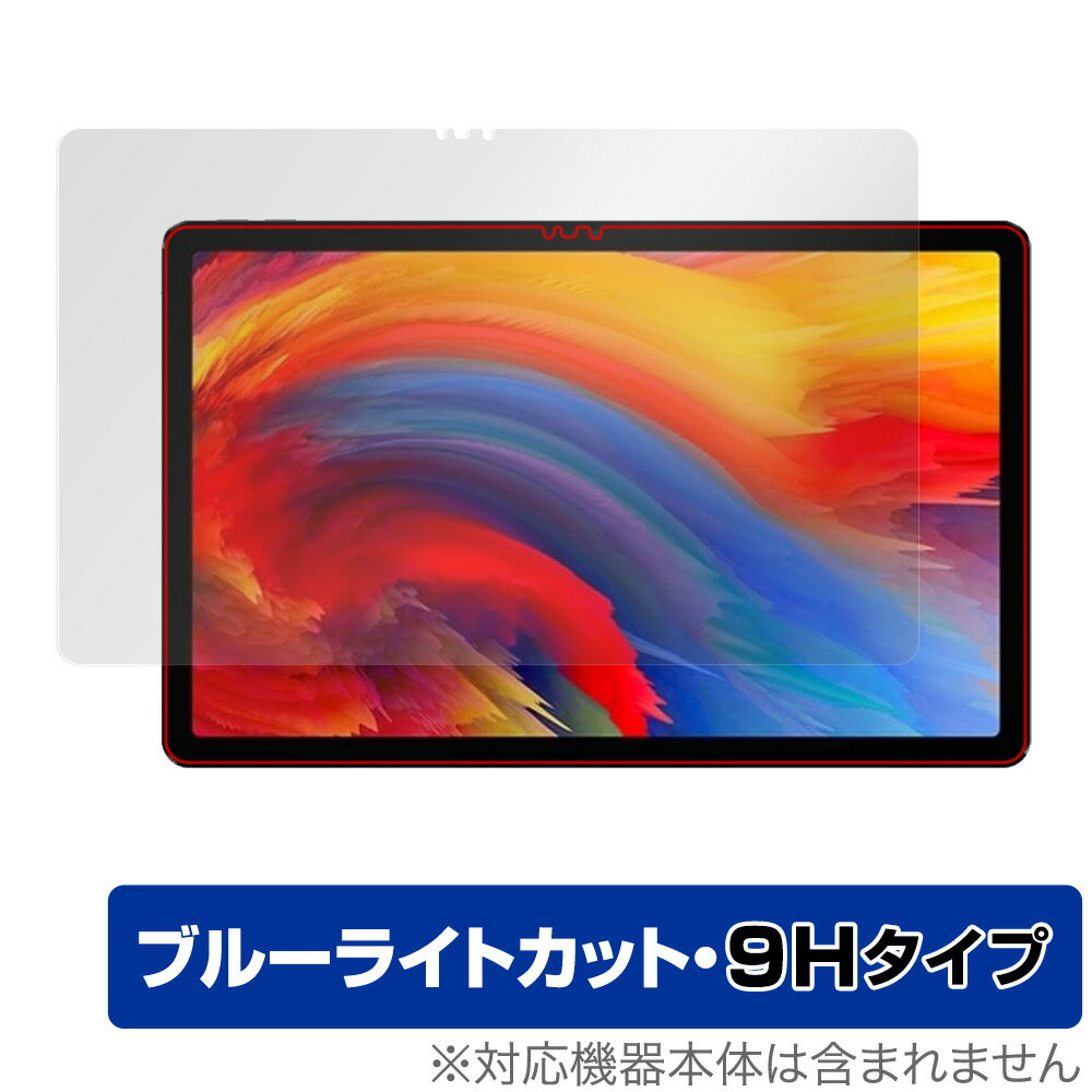 レノボ「Lenovo Xiaoxin Pad Plus 11 (TB-J607Z)」に対応した目にやさしい液晶保護シート！ ブルーライトカットタイプの OverLay Eye Protector(オーバーレイ アイ プロテクター)！ 液晶画...