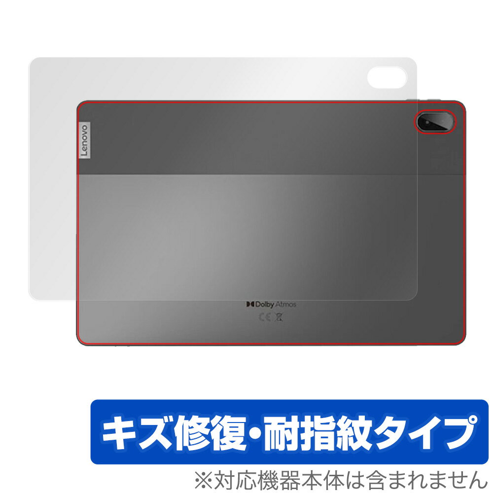レノボ「Lenovo Xiaoxin Pad Plus 11 (TB-J607Z)」に対応した背面用保護シート！ シート表面の擦り傷を修復する素材を使用した OverLay Magic(オーバーレイ マジック)！ 背面の汚れやキズ付き、ホコ...