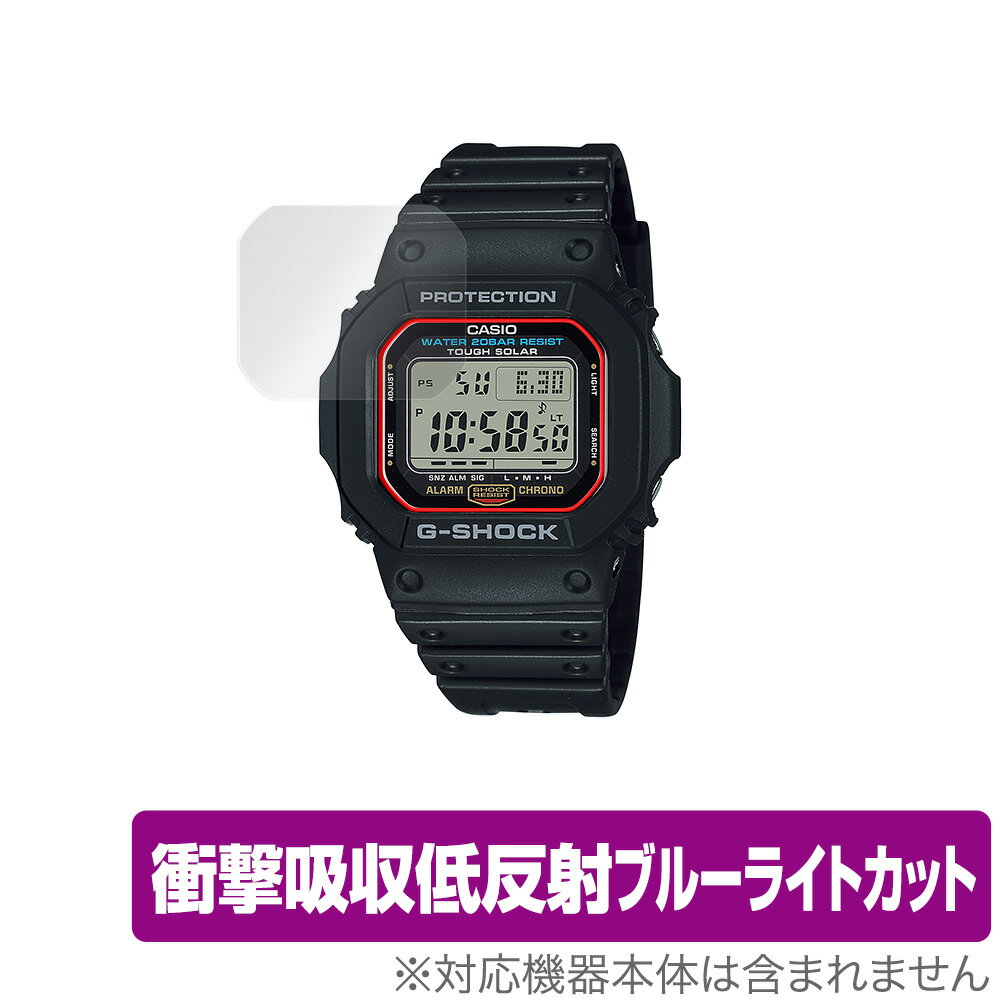 カシオ「CASIO G-SHOCK ORIGIN G-5600UE-1」に対応した衝撃から保護する液晶保護シート！ 衝撃吸収低反射ブルーライトカットタイプ OverLay Absorber(オーバーレイ アブソーバー)！ 液晶画面の汚れやキ...