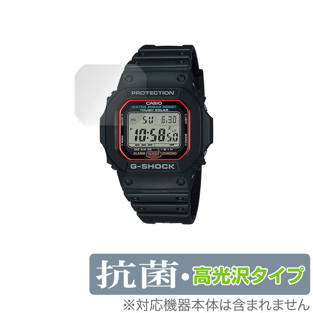 カシオ「CASIO G-SHOCK ORIGIN G-5600UE-1」に対応した高い抗菌性能を備えた液晶保護シート！ Hydro Ag＋抗菌・高光沢タイプ OverLay 抗菌(オーバーレイ 抗菌)！ 幅広い細菌やウィルスの増殖を抑制し、...