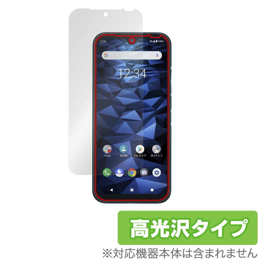 京セラ「DIGNO SX2 / DIGNO BX2」ソフトバンク「DIGNO BX2 SoftBank A101KC」に対応した透明感が美しい液晶保護シート！ 高光沢タイプ OverLay Brilliant(オーバーレイ ブリリアント)！...