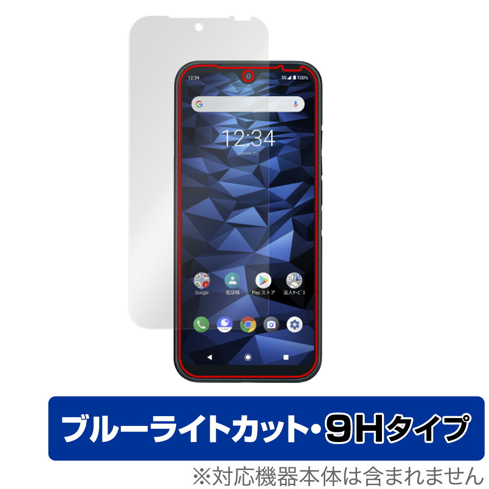 京セラ「DIGNO SX2 / DIGNO BX2」ソフトバンク「DIGNO BX2 SoftBank A101KC」に対応した目にやさしい液晶保護シート！ ブルーライトカットタイプの OverLay Eye Protector(オーバーレ...