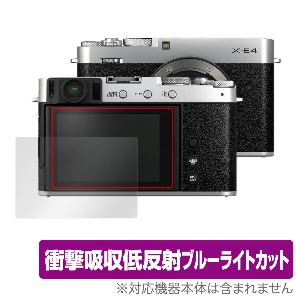 富士フィルム「FUJIFILM ミラーレスデジタルカメラ Xシリーズ X-E4 / X-T4」に対応した衝撃から保護する液晶保護シート！ 衝撃吸収低反射ブルーライトカットタイプ OverLay Absorber(オーバーレイ アブソーバー)...
