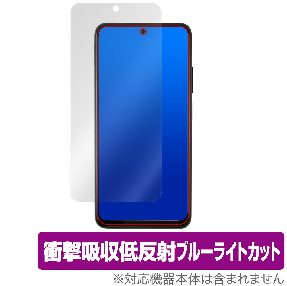 シャオミー「Xiaomi Redmi Note 11S / 11」に対応した衝撃から保護する液晶保護シート！ 衝撃吸収低反射ブルーライトカットタイプ OverLay Absorber(オーバーレイ アブソーバー)！ 液晶画面の汚れやキズ付き...