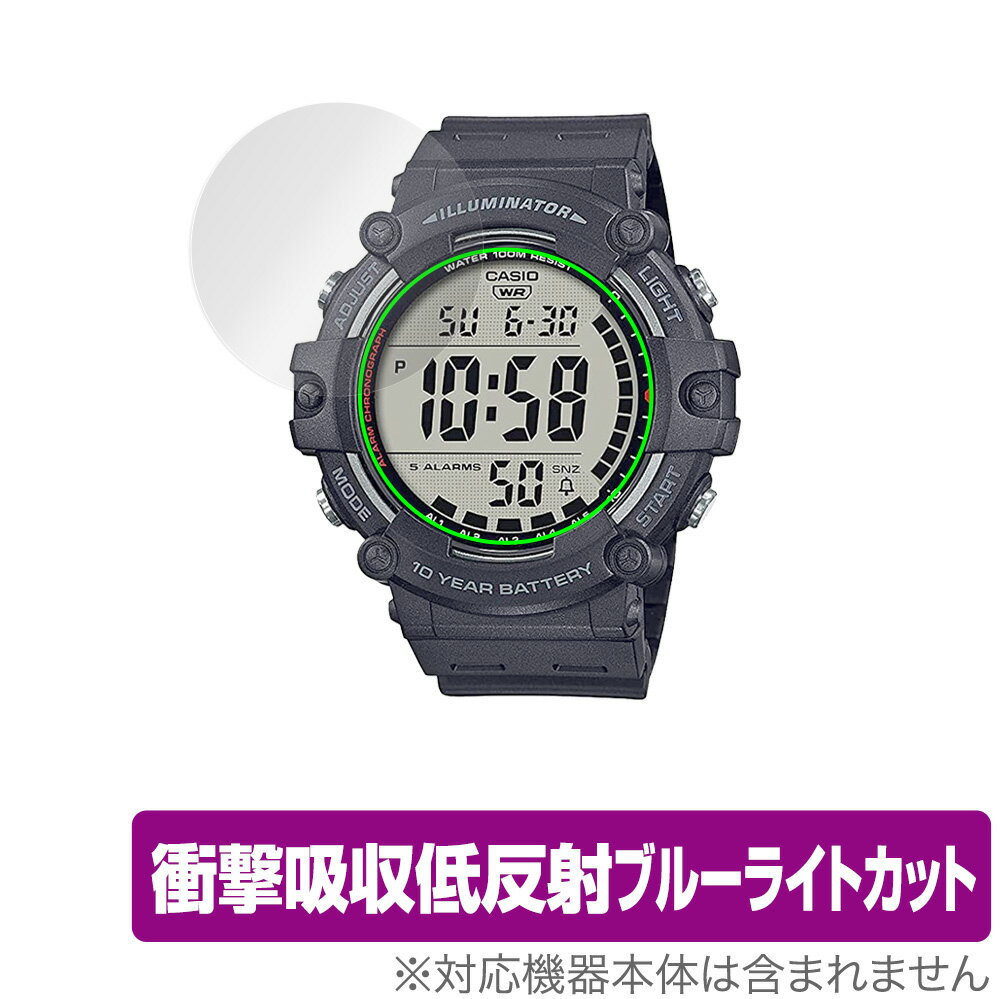 カシオ「CASIO スタンダード AE-1500WH シリーズ 」に対応した衝撃から保護する液晶保護シート！ 衝撃吸収低反射ブルーライトカットタイプ OverLay Absorber(オーバーレイ アブソーバー)！ 液晶画面の汚れやキズ付き...