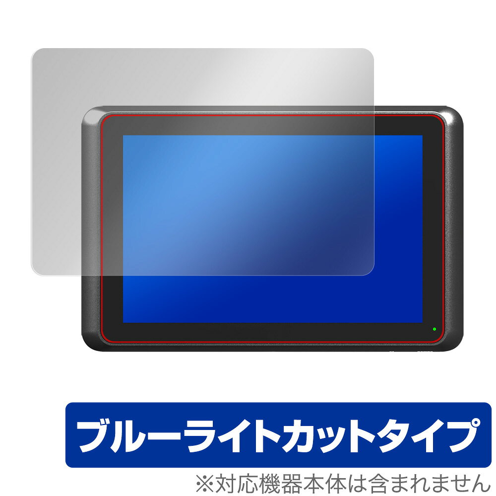 エーディーテクノ 「ADTECHNO 4K@30入出力対応フルHD IPS搭載フィールドモニター 75HB」「ADTECHNO 4K@30入出力対応フルHD IPS搭載フィールドモニター 75SB」した目にやさしい液晶保護シート！ ブルーラ...