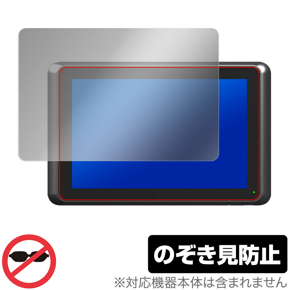 エーディーテクノ 「ADTECHNO 4K@30入出力対応フルHD IPS搭載フィールドモニター 75HB」「ADTECHNO 4K@30入出力対応フルHD IPS搭載フィールドモニター 75SB」した覗き見を防止する液晶保護シート！ のぞ...