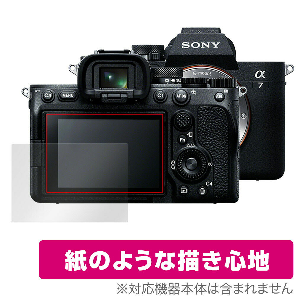 ソニー「SONY デジタル一眼カメラ α7 IV」に対応した紙に書いているような描き心地の液晶保護シート！ 書き味向上紙のようなタイプ OverLay Paper(オーバーレイ ペーパー)！ 表面の特殊加工により、まるで紙に書いているような...