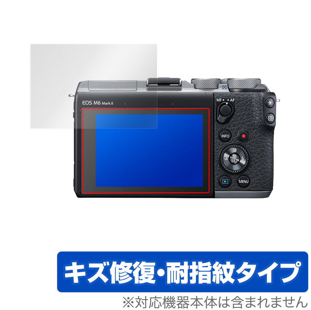 キャノン「Canon EOS Kiss M2 / EOS Kiss M / EOS M6 Mark II / EOS M6 / EOS M100」に対応したシート表面の擦り傷を修復する液晶保護シート！ キズ修復＆耐指紋タイプ OverLay...