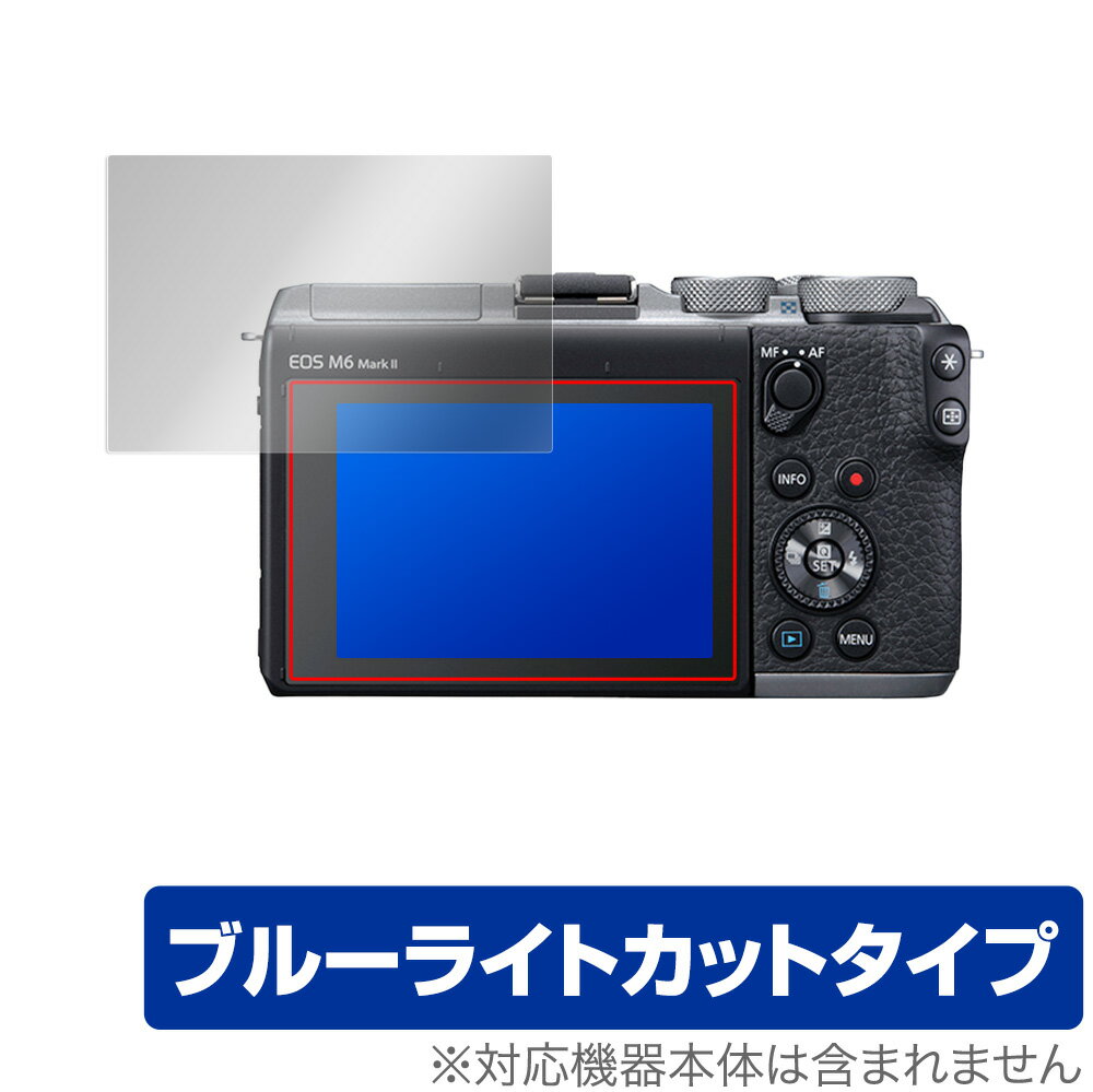 キャノン「Canon EOS Kiss M2 / EOS Kiss M / EOS M6 Mark II / EOS M6 / EOS M100」に対応した目にやさしい液晶保護シート！ ブルーライトカットタイプの OverLay Eye P...