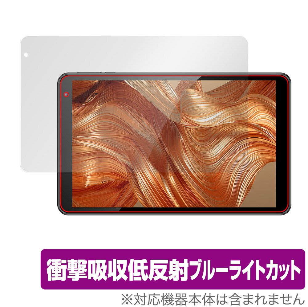 FFF SMART LIFE CONNECTED「IRIE アイリー 10.1インチタブレット FFF-TAB10A1」に対応した衝撃から保護する液晶保護シート！ 衝撃吸収低反射ブルーライトカットタイプ OverLay Absorber(オ...