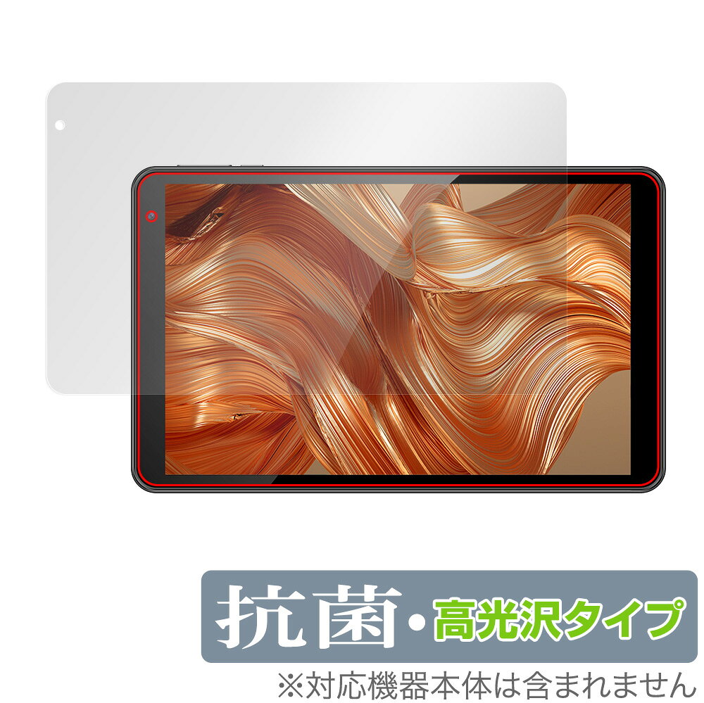 FFF SMART LIFE CONNECTED「IRIE アイリー 10.1インチタブレット FFF-TAB10A1」に対応した高い抗菌性能を備えた液晶保護シート！ Hydro Ag＋抗菌・高光沢タイプ OverLay 抗菌(オーバーレイ...