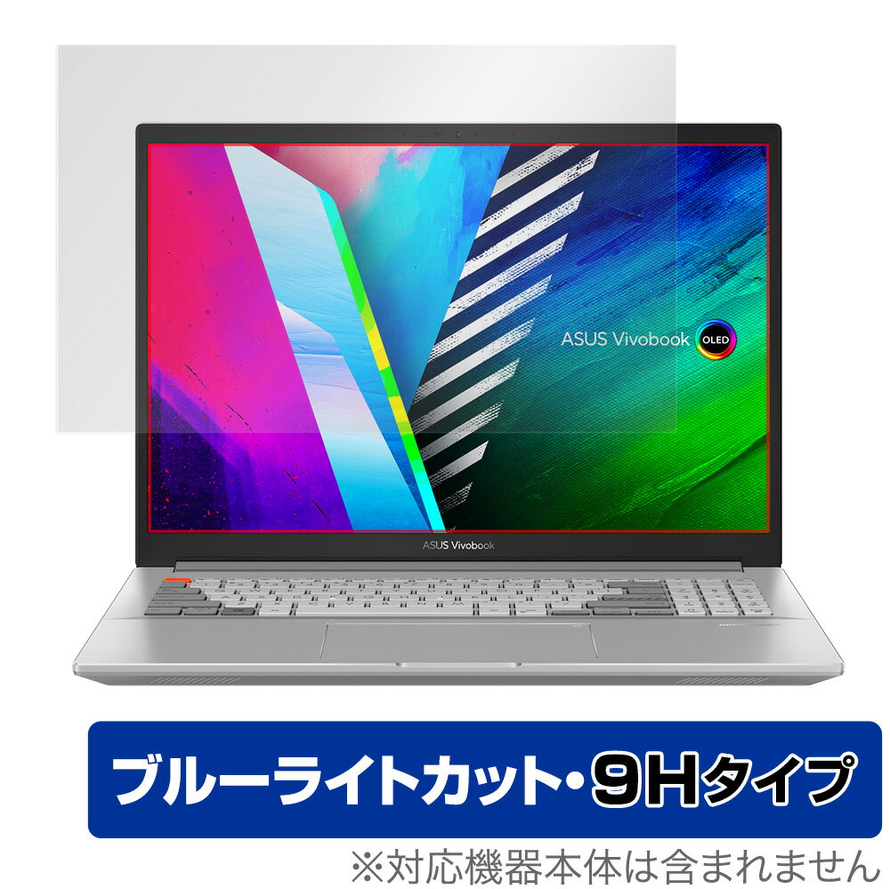 エイスース「ASUS Vivobook Pro 16X OLED」に対応した目にやさしい液晶保護シート！ ブルーライトカットタイプの OverLay Eye Protector(オーバーレイ アイ プロテクター)！ 液晶画面から放出されるブ...