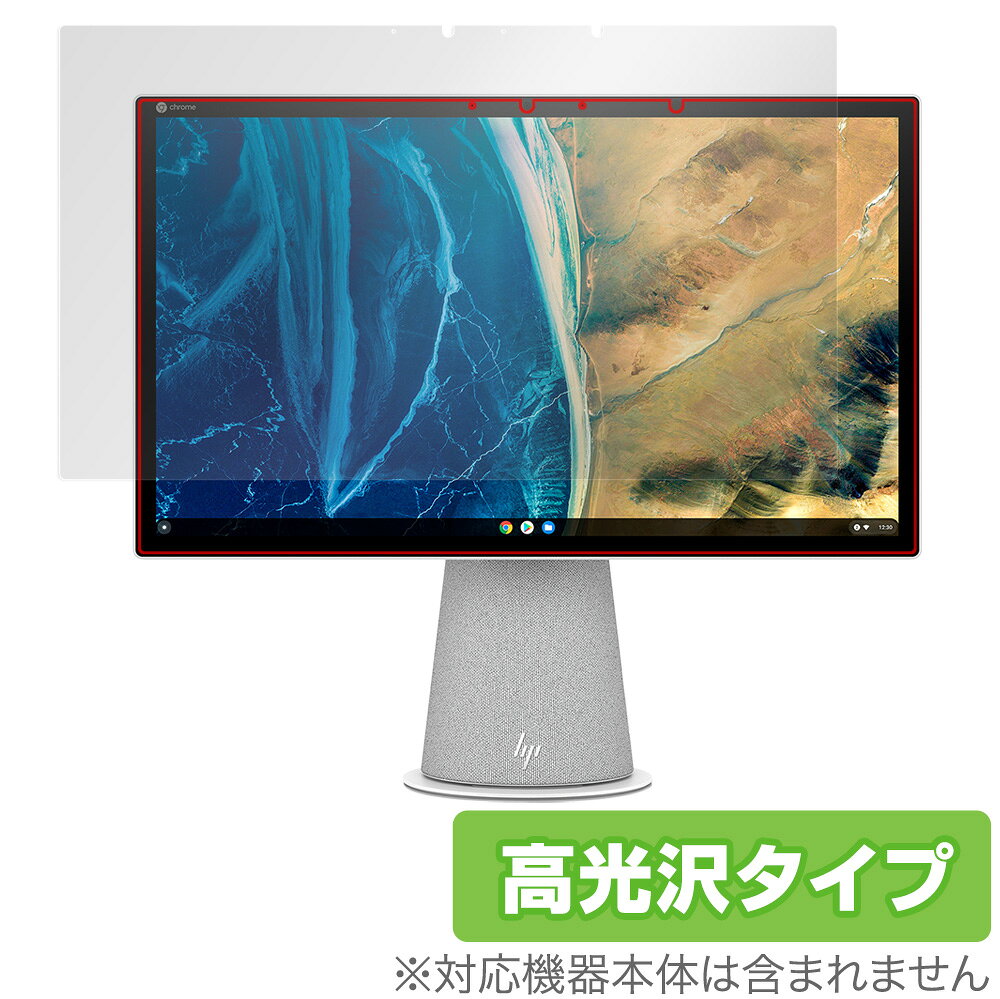 HP「Chromebase All-in-One Desktop 22-aa0000 シリーズ」に対応した透明感が美しい液晶保護シート！ 高光沢タイプ OverLay Brilliant(オーバーレイ ブリリアント)！ 液晶画面の汚れやキズ...