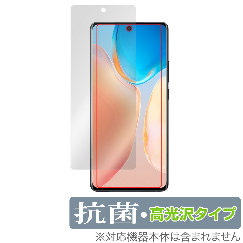 「vivo X70 Pro」に対応した高い抗菌性能を備えた液晶保護シート！ Hydro Ag＋抗菌・高光沢タイプ OverLay 抗菌(オーバーレイ 抗菌)！ 幅広い細菌やウィルスの増殖を抑制し、液晶画面を清潔に保ちキズやホコリから保護しま...