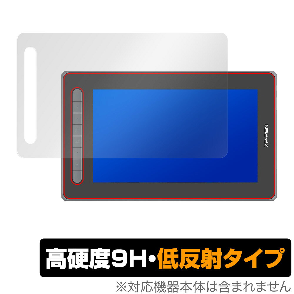 「XP-PEN Artist 12セカンド」に対応した9H高硬度の液晶保護シート！ 映り込みを抑える低反射タイプの OverLay 9H Plus(オーバーレイ 9H プラス)！ 耐久性に優れた表面硬度9Hのシートでしっかり保護します。 指...