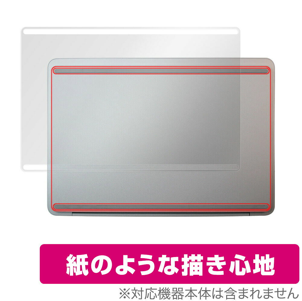 マイクロソフト「Microsoft Surface Laptop Studio」に対応した紙のような触り心地の裏面用保護シート！ 紙のようなタイプ OverLay Paper(オーバーレイ ペーパー)！ 触り心地は、ざらざらとした紙のような...