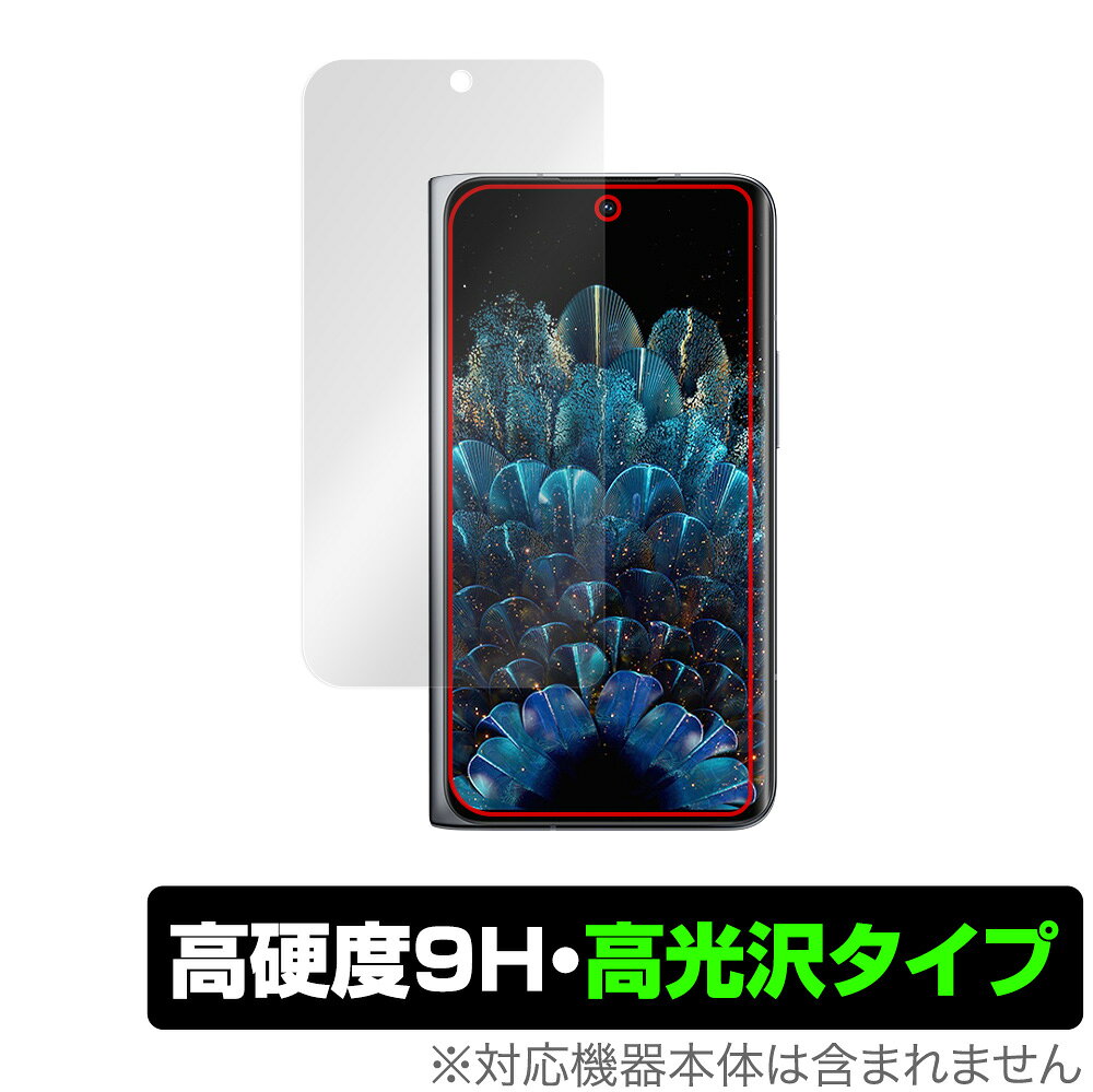 オッポ「OPPO Find N」サブディスプレイに対応した9H高硬度の液晶保護シート！ 色鮮やかに再現する高光沢タイプ OverLay 9H Brilliant(オーバーレイ 9H ブリリアント)！ 液晶画面を汚れやキズ付き、ホコリからしっ...