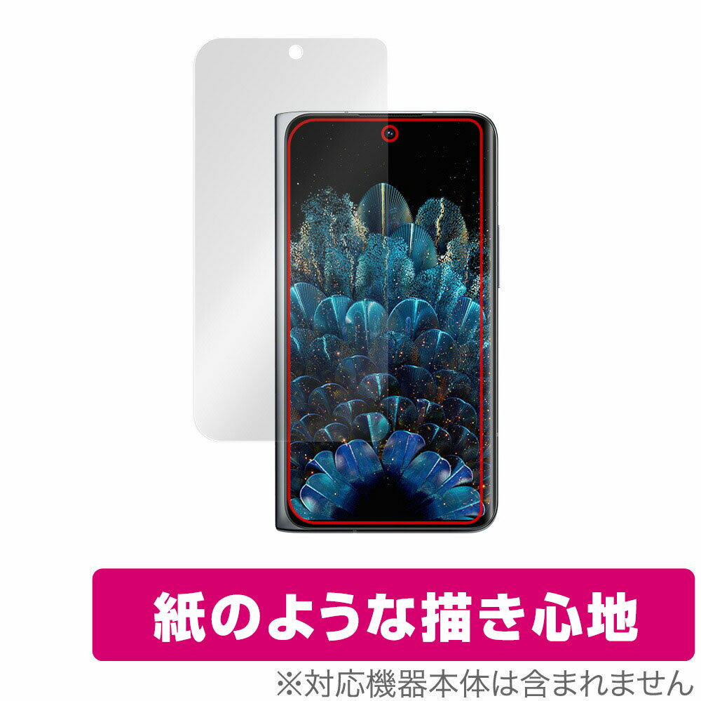 オッポ「OPPO Find N」サブディスプレイに対応した紙に書いているような描き心地の液晶保護シート！ 書き味向上紙のようなタイプ OverLay Paper(オーバーレイ ペーパー)！ 表面の特殊加工により、まるで紙に書いているような描...