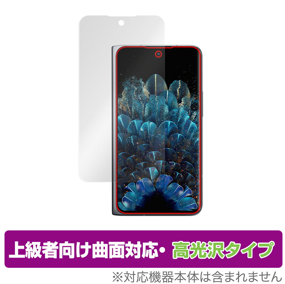 オッポ「OPPO Find N」サブディスプレイに対応した曲面対応の液晶保護シート！ 柔軟素材を採用した高光沢タイプ OverLay FLEX(オーバーレイ フレックス)！ 柔軟性に優れた素材のため、曲面にも貼り付けることが可能で、機器の端...