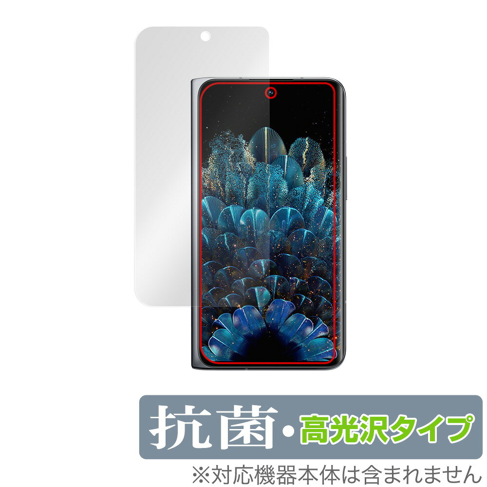 オッポ「OPPO Find N」サブディスプレイに対応した高い抗菌性能を備えた液晶保護シート！ Hydro Ag＋抗菌・高光沢タイプ OverLay 抗菌(オーバーレイ 抗菌)！ 幅広い細菌やウィルスの増殖を抑制し、液晶画面を清潔に保ちキズ...