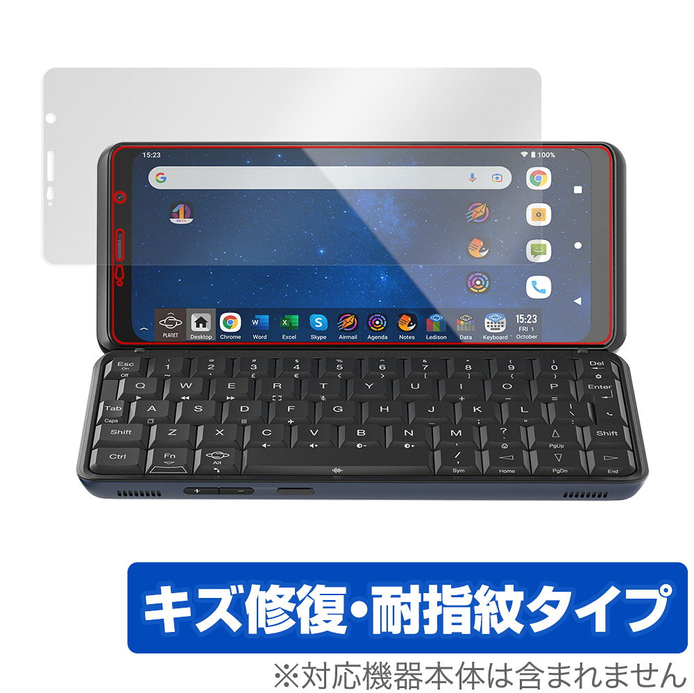 「Astro Slide 5G」に対応したシート表面の擦り傷を修復する液晶保護シート！ キズ修復＆耐指紋タイプ OverLay Magic(オーバーレイ マジック)！ 液晶画面の汚れやキズ付き、ホコリからしっかり保護します。 擦過により生じ...