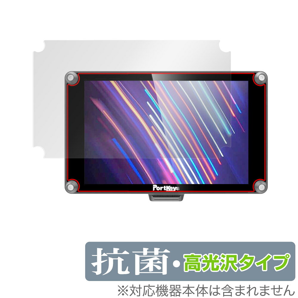 「PORTKEYS HS7T II」に対応した高い抗菌性能を備えた液晶保護シート！ Hydro Ag＋抗菌・高光沢タイプ OverLay 抗菌(オーバーレイ 抗菌)！ 幅広い細菌やウィルスの増殖を抑制し、液晶画面を清潔に保ちキズやホコリから...