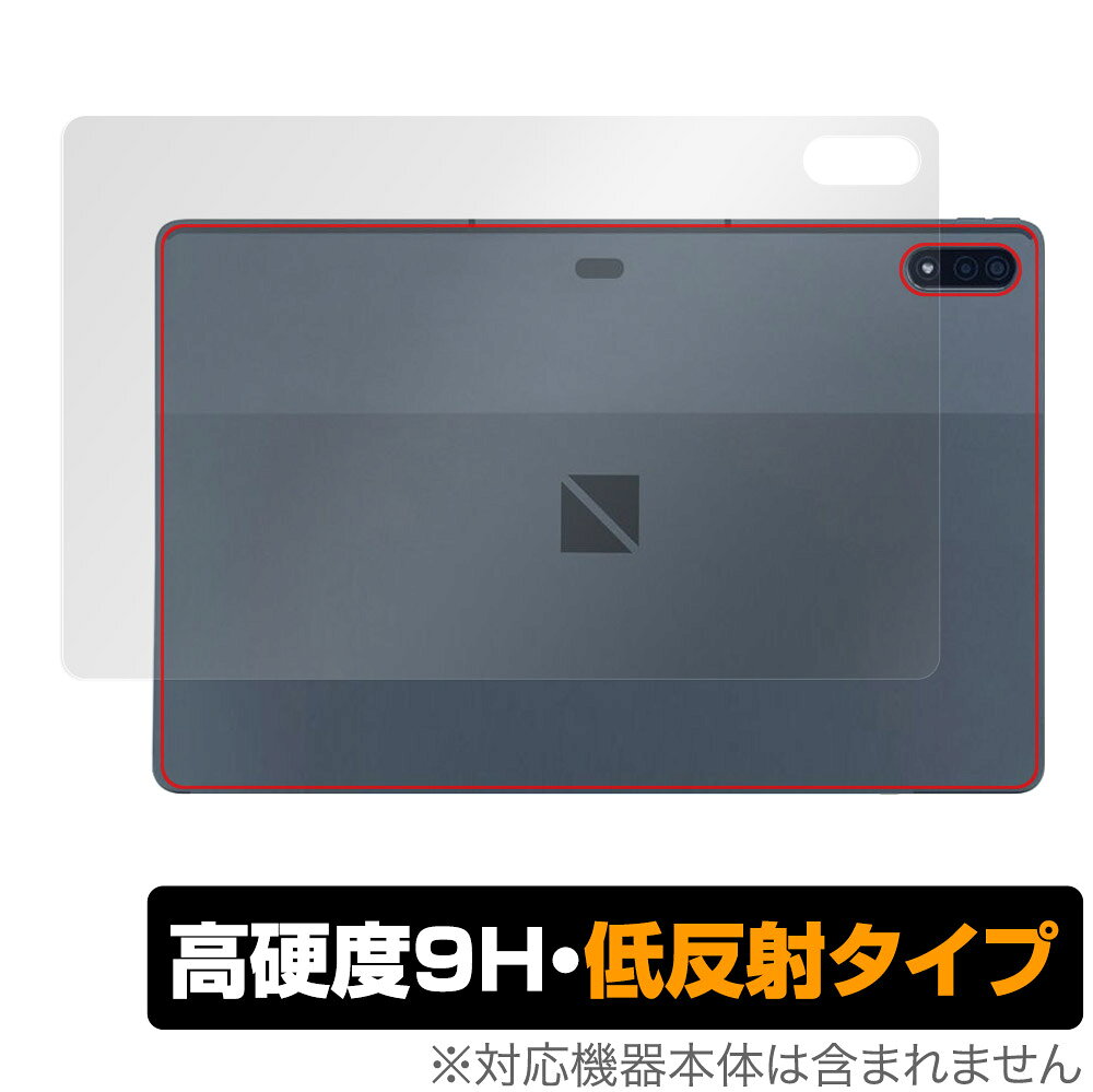 NEC「LAVIE Tab T12 T1311/DAS」に対応した9H高硬度を実現した背面用保護シート！ 映り込みを抑える低反射タイプの OverLay 9H Plus(オーバーレイ 9H プラス)！ 耐久性に優れた表面硬度9Hのシートでし...