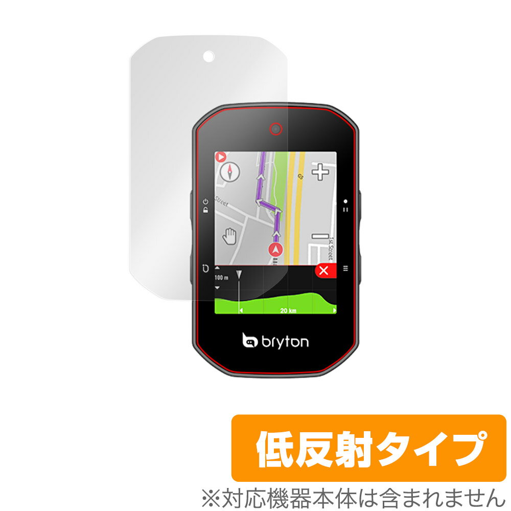 ブライトン「Bryton Rider S500」に対応した映り込みを抑える液晶保護シート！ 低反射タイプ OverLay Plus(オーバーレイ プラス)！ 液晶画面の汚れやキズ付き、ホコリからしっかり保護します。 指紋がつきにくく蛍光灯や...