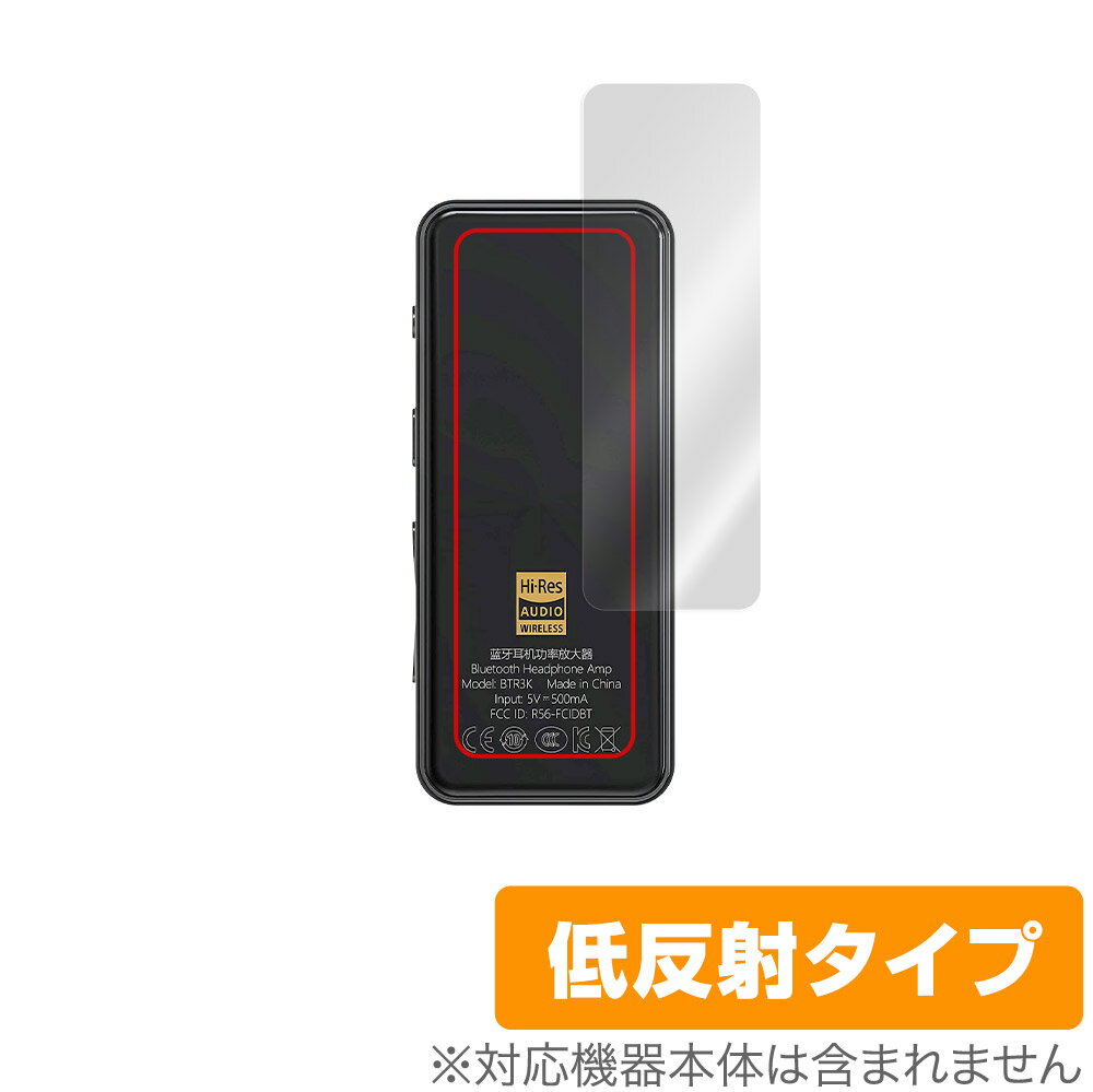 フィーオ「FiiO BTR3K」に対応した背面用保護シート！ 低反射素材を使用した OverLay Plus(オーバーレイ プラス)！ 背面の汚れやキズ付き、ホコリからしっかり保護します。 指紋がつきにくい特徴があります。 ■対応機種 フィ...