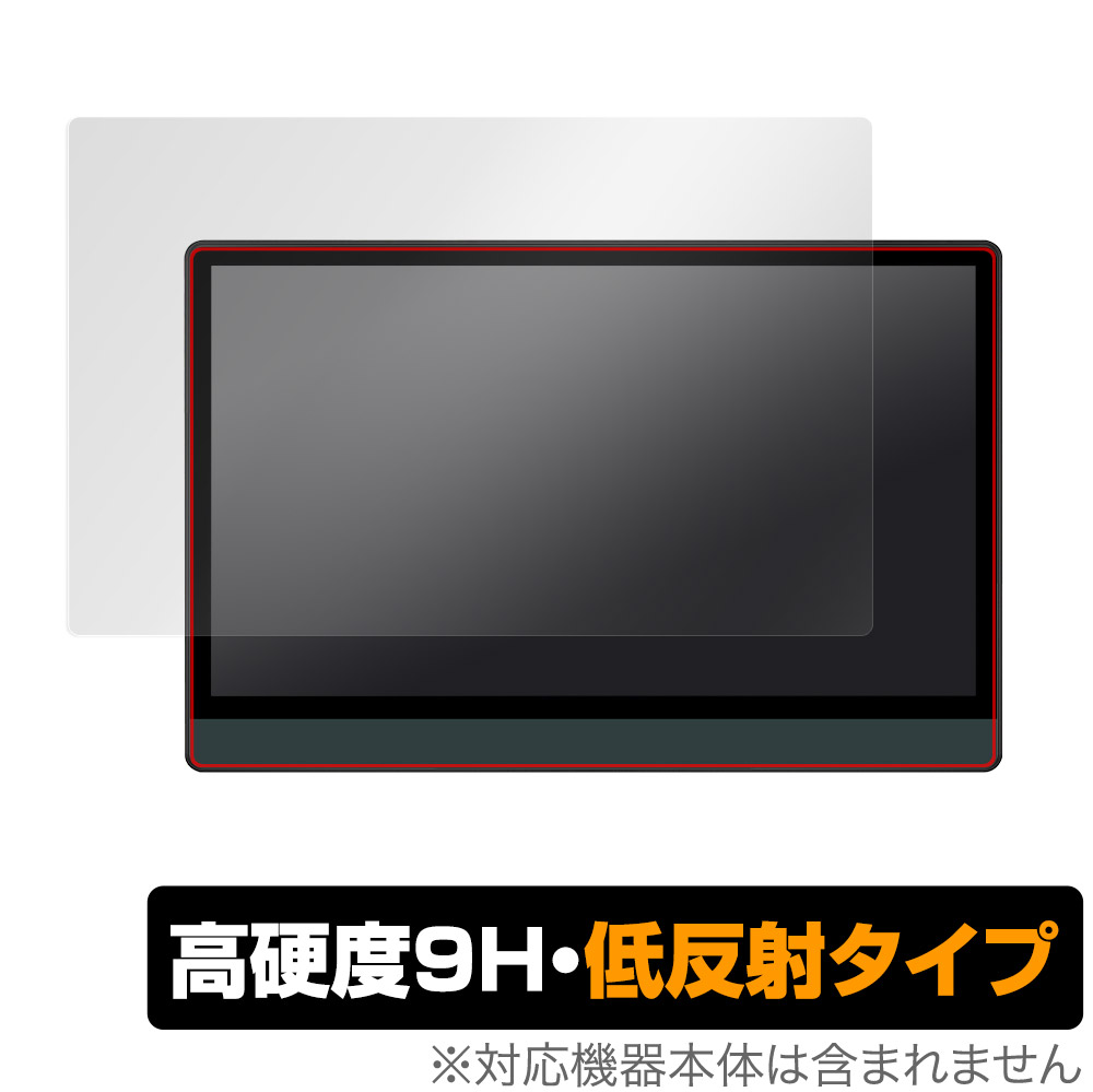 「MISEDI モバイルモニター 4K 13.3インチ MISEDI-A01」に対応した9H高硬度の液晶保護シート！ 映り込みを抑える低反射タイプの OverLay 9H Plus(オーバーレイ 9H プラス)！ 耐久性に優れた表面硬度9H...