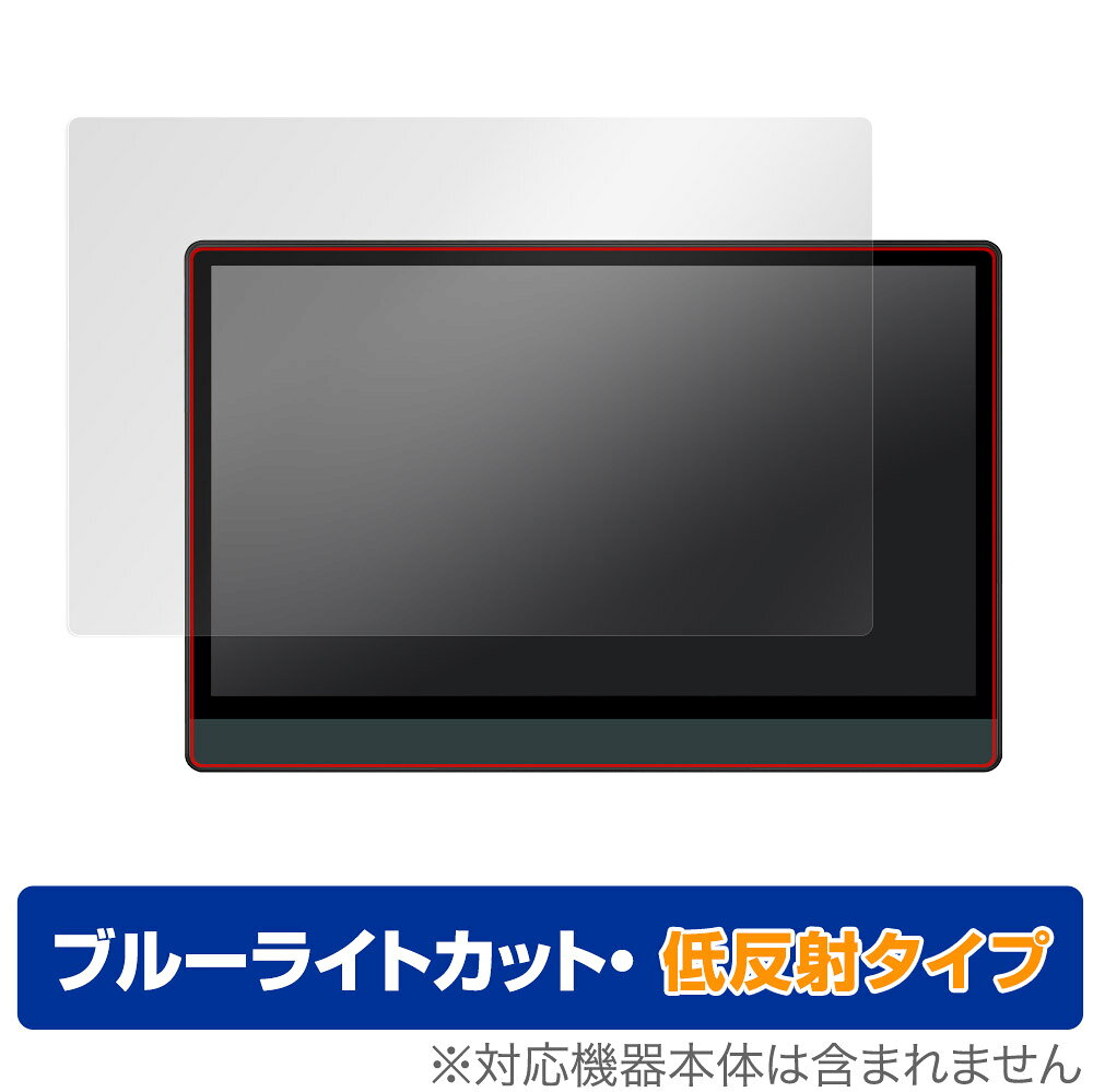「MISEDI モバイルモニター 4K 13.3インチ MISEDI-A01」に対応した目にやさしい液晶保護シート！ ブルーライトカットタイプの OverLay Eye Protector(オーバーレイ アイ プロテクター)！ 液晶画面から...