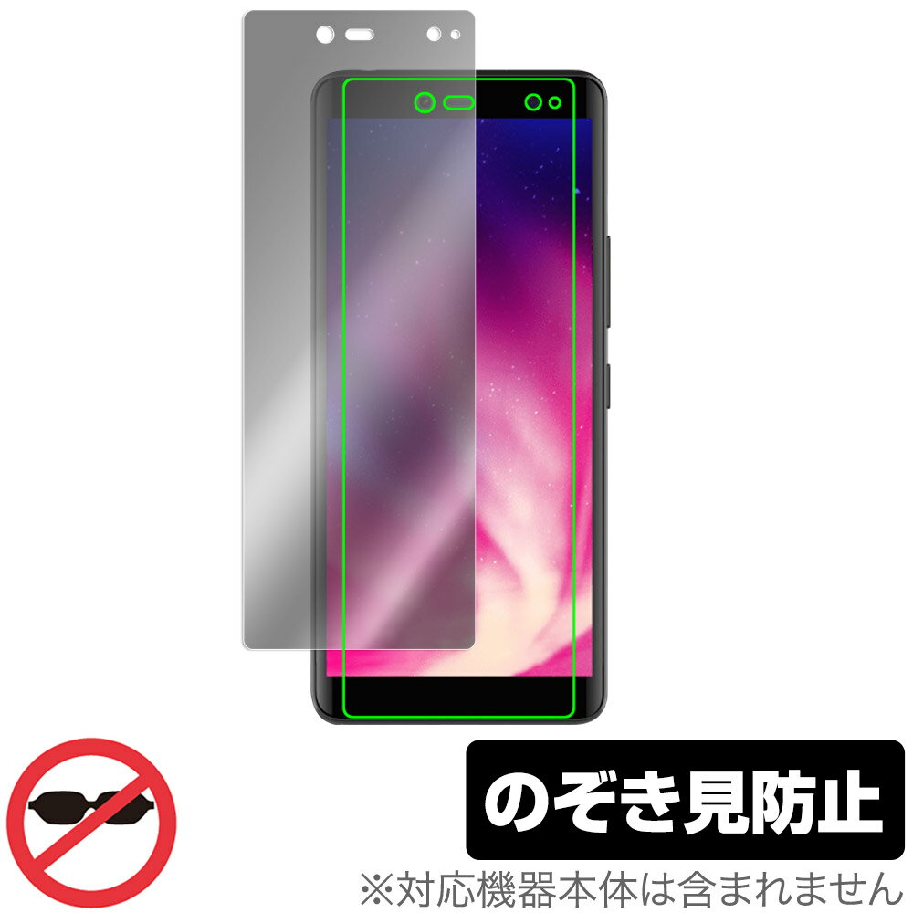 楽天モバイル「Rakuten Hand 5G」に対応した覗き見を防止する液晶保護シート！ のぞき見防止タイプ OverLay Secret(オーバーレイ シークレット)！ 液晶画面の汚れやキズ付き、ホコリからしっかり保護します。 上下左右そ...