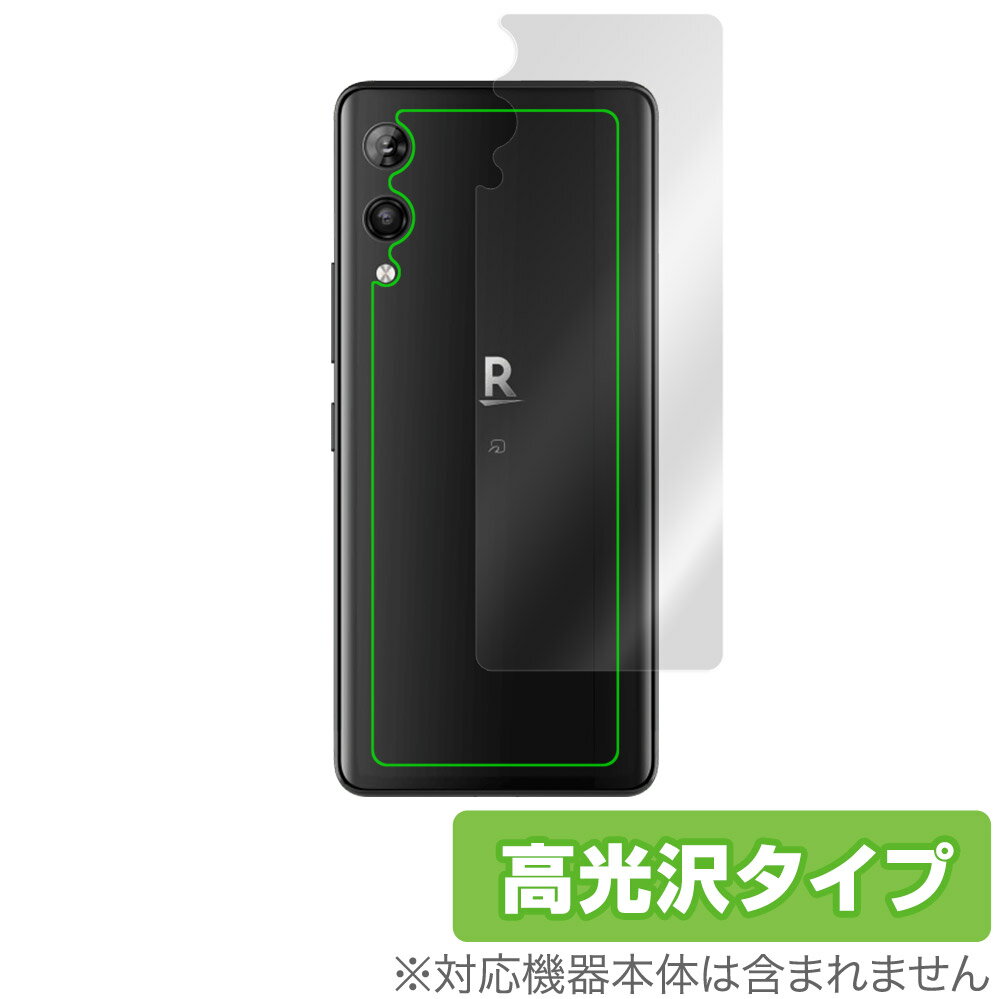 楽天モバイル「Rakuten Hand 5G」に対応した背面用保護シート！ 高光沢素材を使用した OverLay Brilliant(オーバーレイ ブリリアント)！ 背面の汚れやキズ付き、ホコリからしっかり保護します。 ガラスのような美しい...
