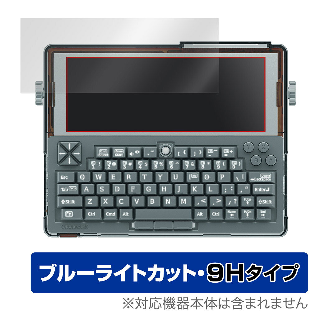 「Clockwork DevTerm Kit」に対応した目にやさしい液晶保護シート！ ブルーライトカットタイプの OverLay Eye Protector(オーバーレイ アイ プロテクター)！ 液晶画面から放出されるブルーライトを約29％...