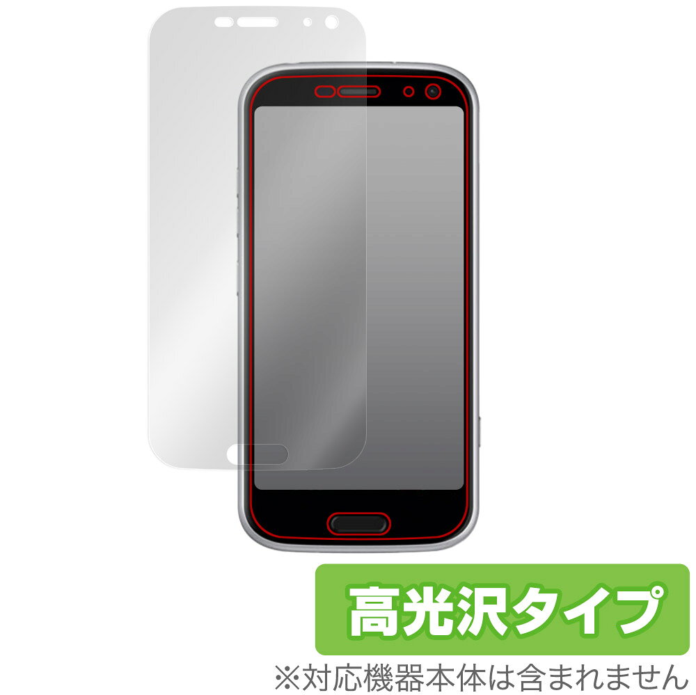 NTTドコモ「らくらくスマートフォン F-52B 5G」に対応した透明感が美しい液晶保護シート！ 高光沢タイプ OverLay Brilliant(オーバーレイ ブリリアント)！ 液晶画面の汚れやキズ付き、ホコリからしっかり保護します。 ガ...