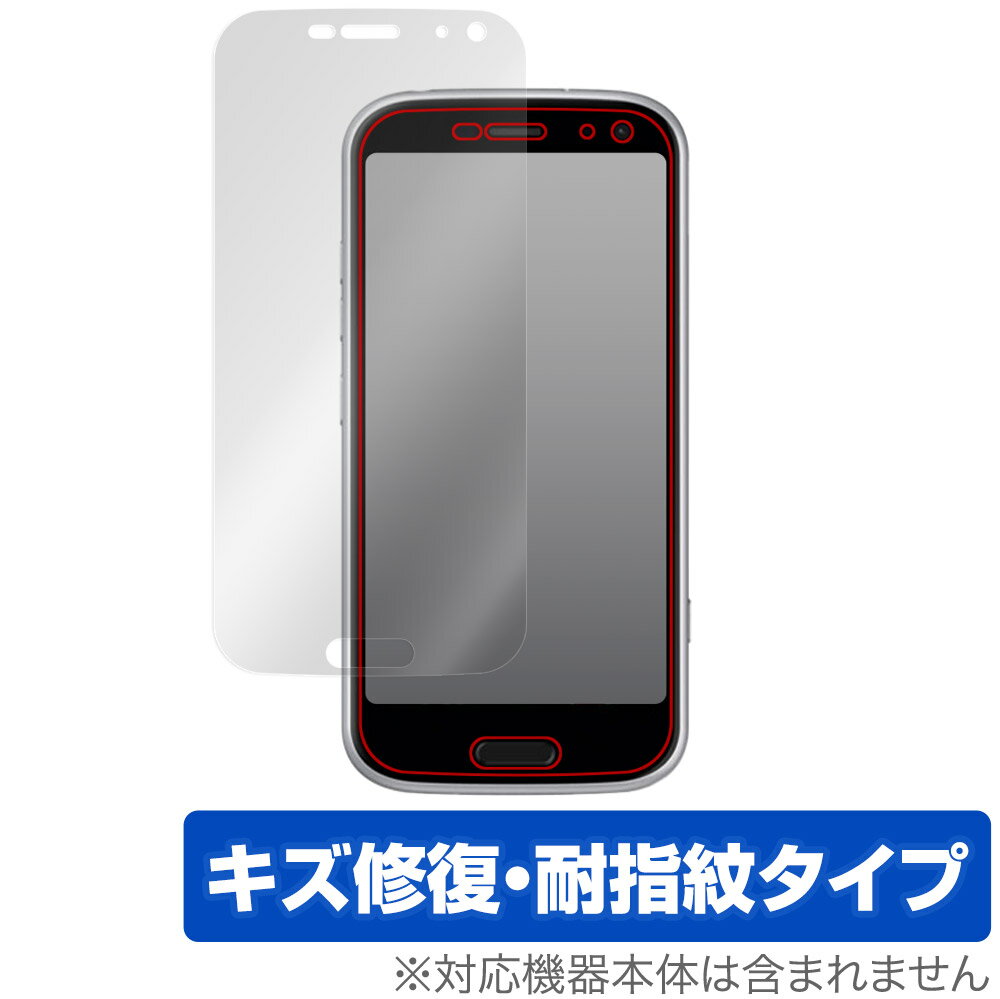NTTドコモ「らくらくスマートフォン F-52B 5G」に対応したシート表面の擦り傷を修復する液晶保護シート！ キズ修復＆耐指紋タイプ OverLay Magic(オーバーレイ マジック)！ 液晶画面の汚れやキズ付き、ホコリからしっかり保護...