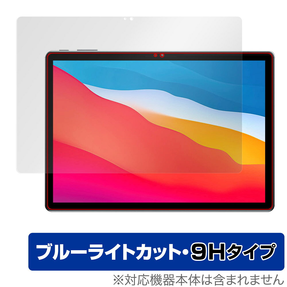 オールドキューブ「ALLDOCUBE X Game」に対応した目にやさしい液晶保護シート！ ブルーライトカットタイプの OverLay Eye Protector(オーバーレイ アイ プロテクター)！ 液晶画面から放出されるブルーライトを約...